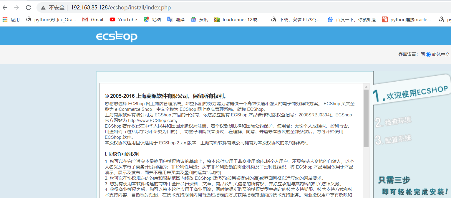 ECSHOP安装和使用(成功了)_ecshop4.17-CSDN博客