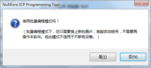 Nu-Link烧录程序_nu-link-pro 脱机烧录-CSDN博客