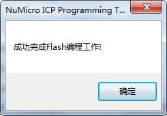 Nu-Link烧录程序_nu-link-pro 脱机烧录-CSDN博客