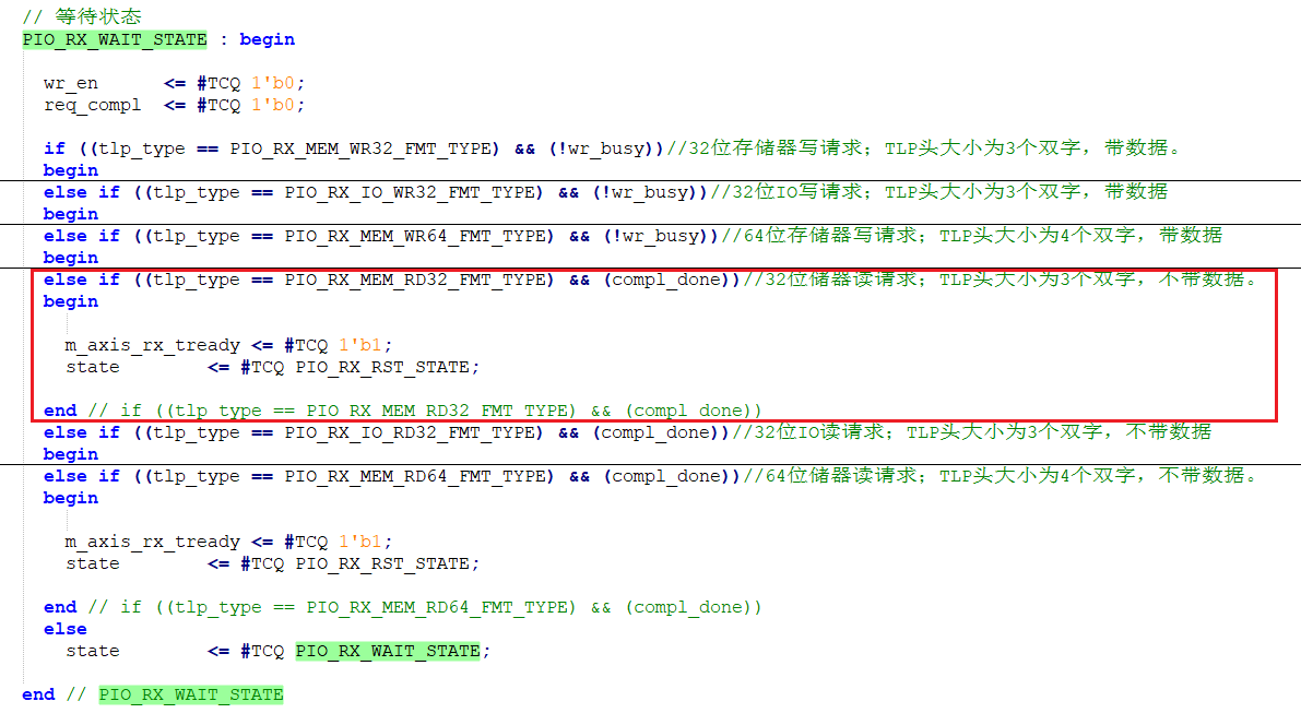 15.PIO源码详解5-PIO_RX_ENGINE模块（PIO_RX_ENGINE.v）剖析_host发 cpld-CSDN博客