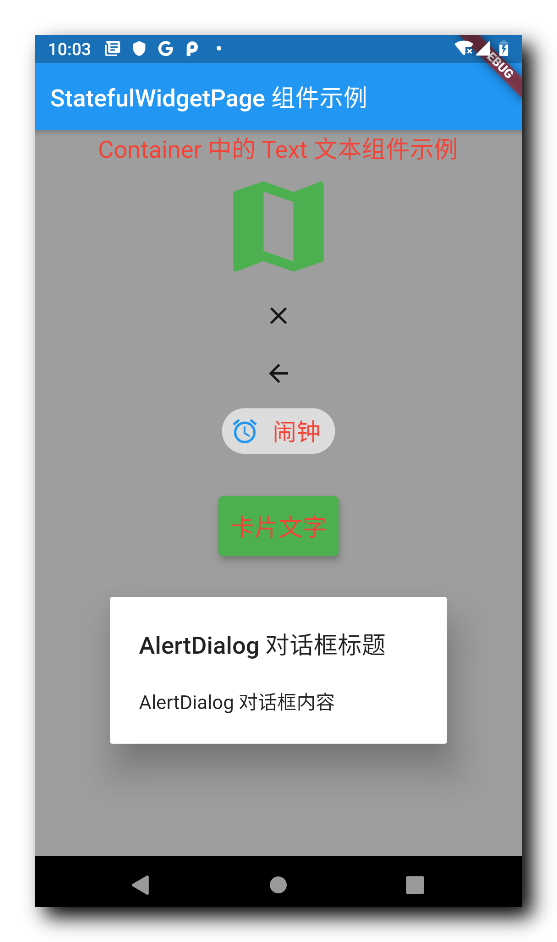 【Flutter】StatefulWidget 组件 ( 创建 StatefulWidget 组件 | MaterialApp 组件 | Scaffold 组件 )_flutter 如何将一个 ...