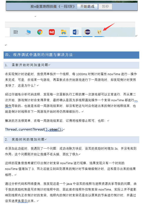 开源java连连看小游戏（课程设计作业，附带项目设计报告）_java连连看小游戏课程设计-CSDN博客