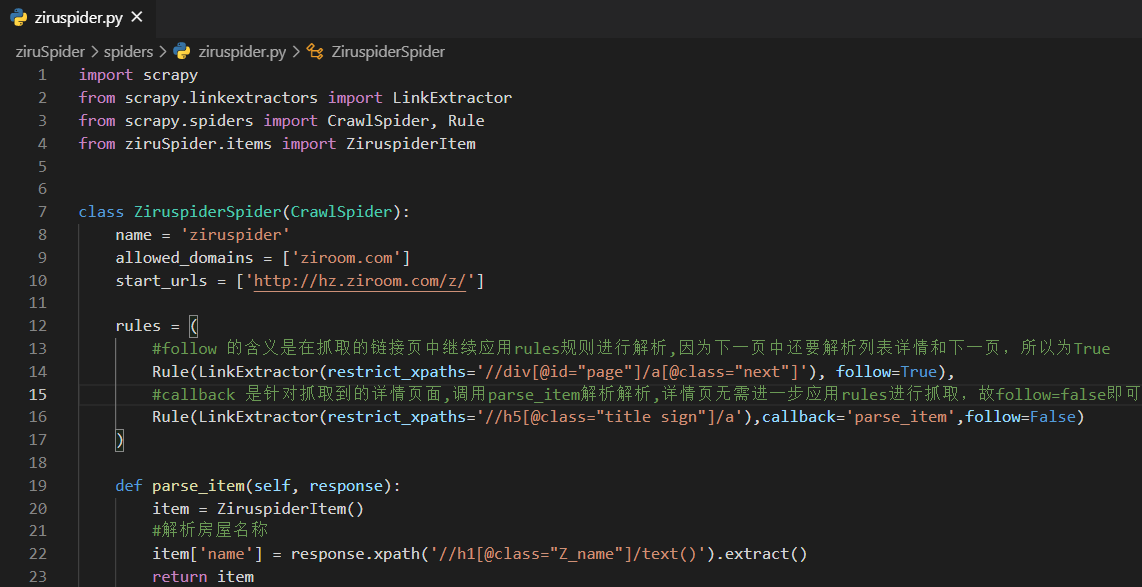 Scrapy入门-翻页爬取及抓取链接页内容_爬虫如何打开详情页-CSDN博客
