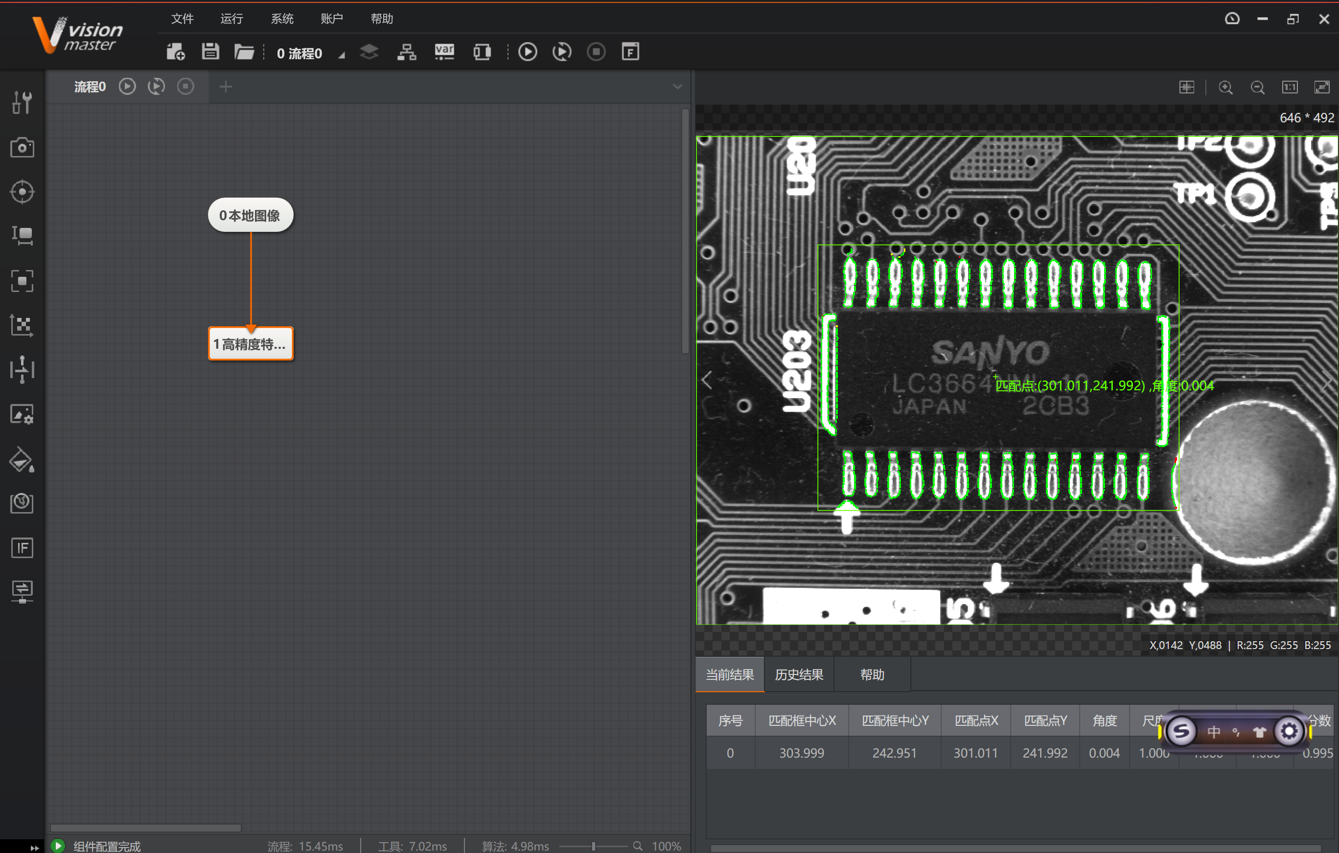 学习海康VisionMaster之模板匹配_全图模板匹配精度最高的软件-CSDN博客
