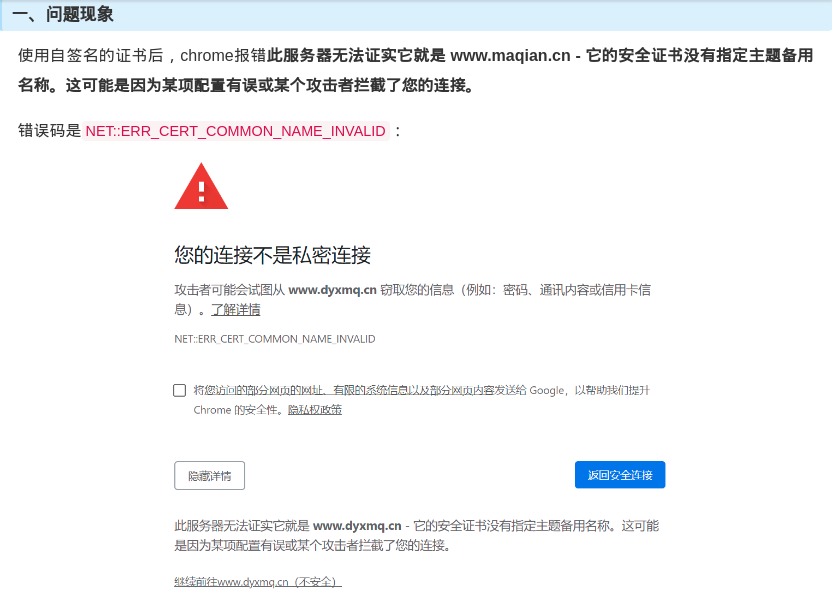 CentOS搭建基于Apache与OpenSSL自签名证书的HTTPS服务并解决客户端浏览器信任问题_centos7 update-ca-trust-CSDN博客