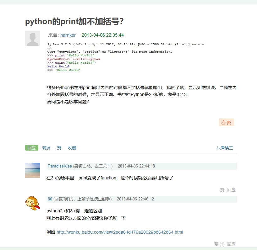 Python中print后面要加括号吗python Print不带括号 Csdn博客 