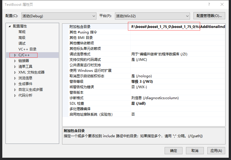 win10下vs2019编译使用boost库v1_75_0_boost1.75.0-CSDN博客