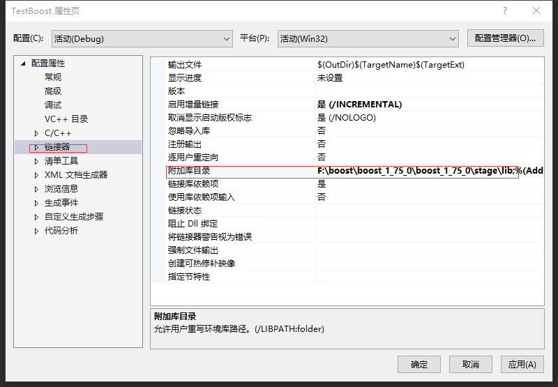 win10下vs2019编译使用boost库v1_75_0_boost1.75.0-CSDN博客