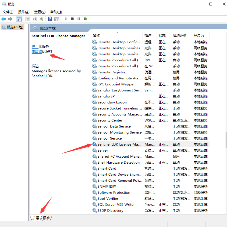 必备技能17：iDesktop安装Sentinel许可问题处理_sentinel ldk license manager安装-CSDN博客