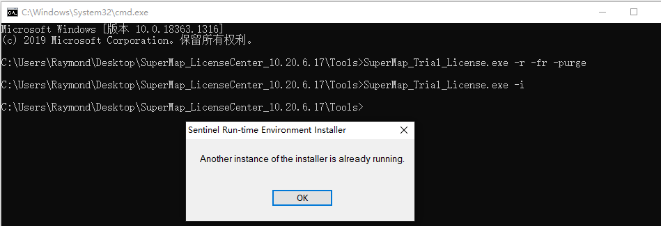 必备技能17：iDesktop安装Sentinel许可问题处理_sentinel ldk license manager安装-CSDN博客
