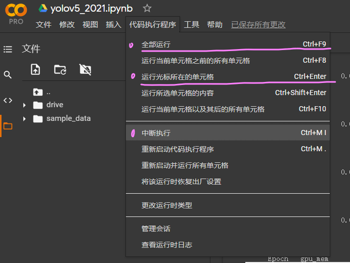 Google Colab简易\入门\常规\常用操作和命令_colab快捷键-CSDN博客