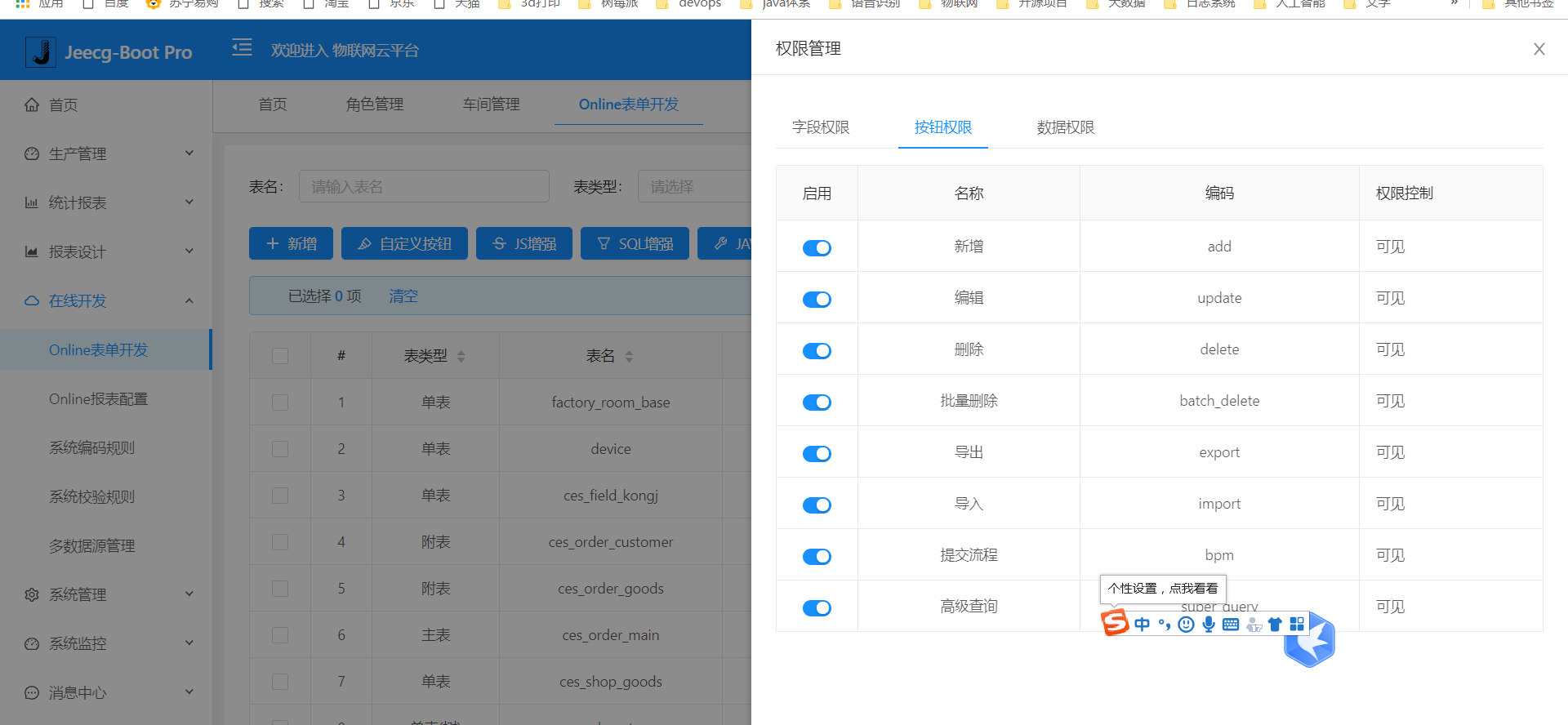 jeecg-boot配置菜单_jeecgboot 左侧菜单如何写死-CSDN博客