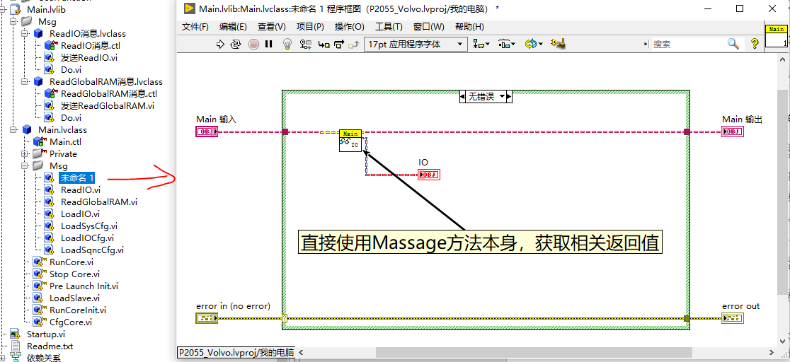 【LabVIEW面向对象】Actor架构中带返回值消息的处理技巧_labview actor怎么调试-CSDN博客