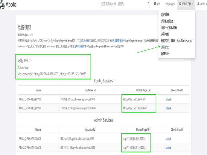 实战Apollo开源分布式配置中心部署与升级篇_apollo 1.7如何升级-CSDN博客
