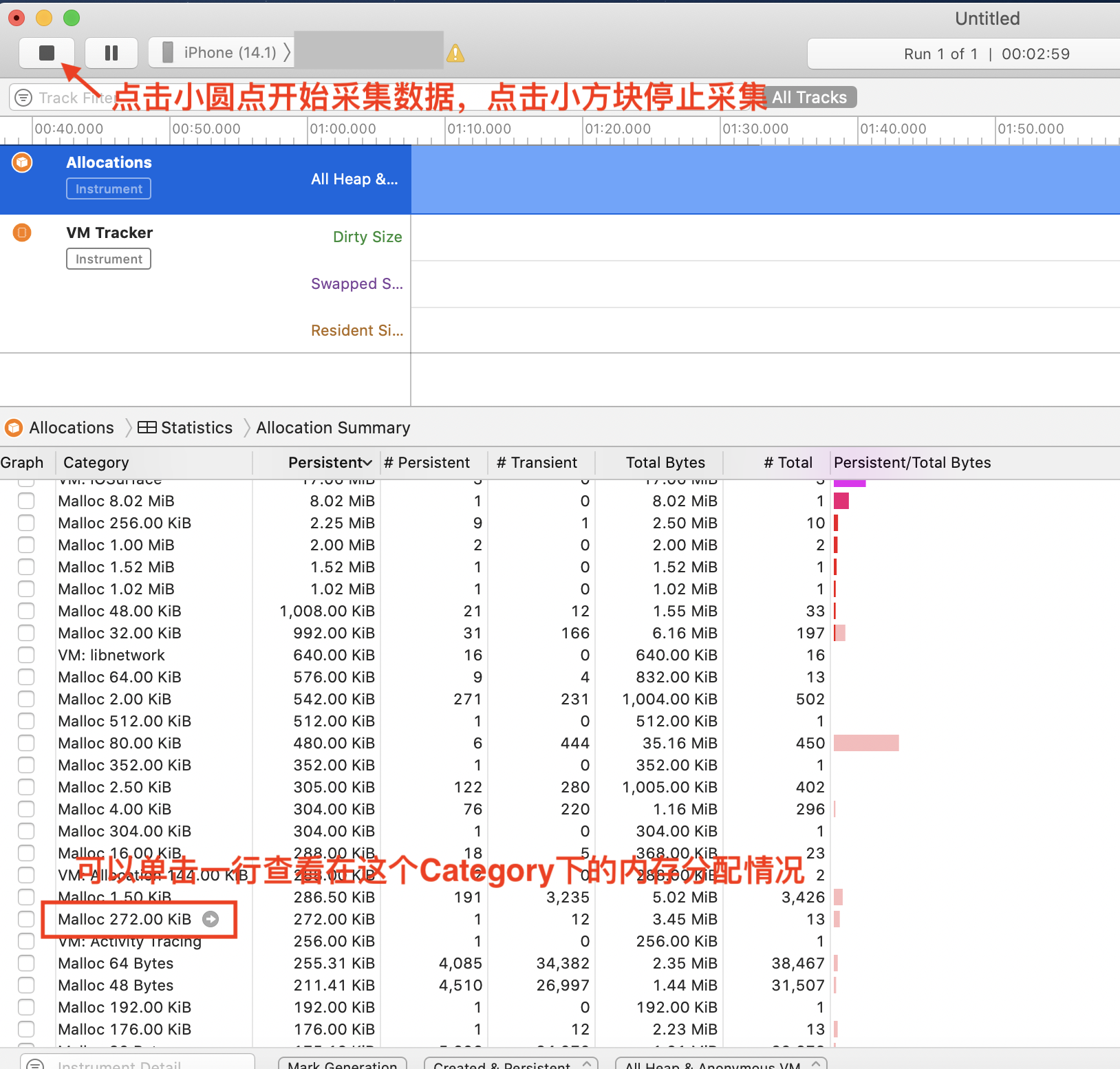 使用Xcode的Instruments调试内存泄漏_使用instrument调试unity 游戏的内存-CSDN博客