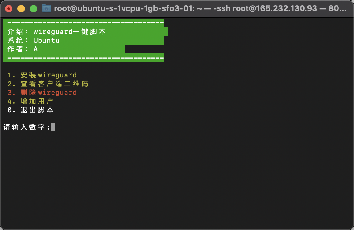 wireguard服务器配置_resolvconf: command not found-CSDN博客