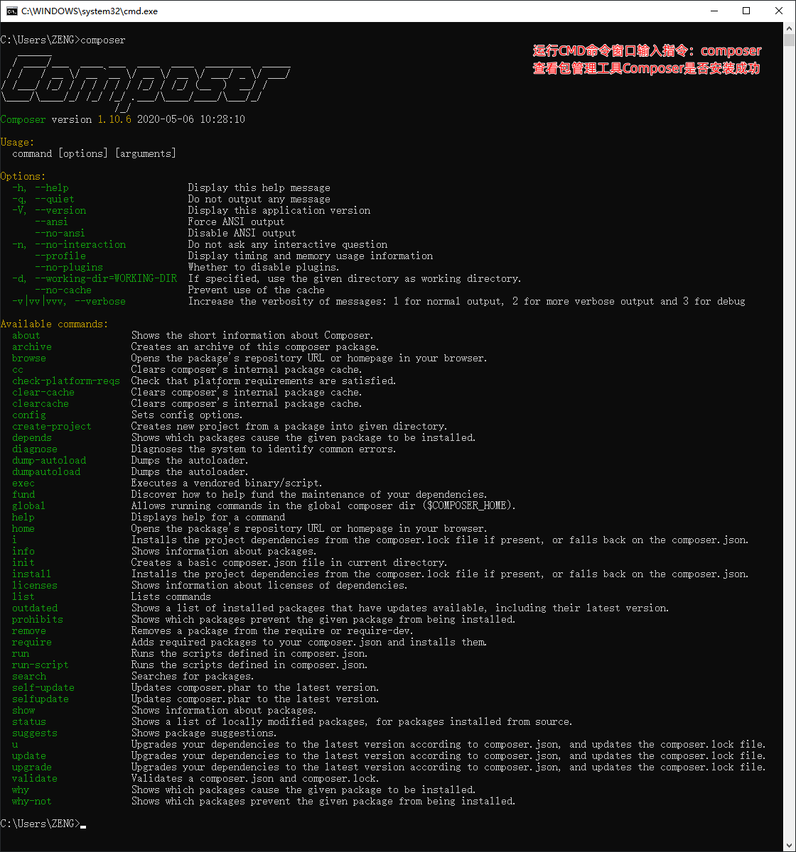 Windows 10系统环境下composer日常使用及版本升级教程window10 查看是否安装composer Csdn博客