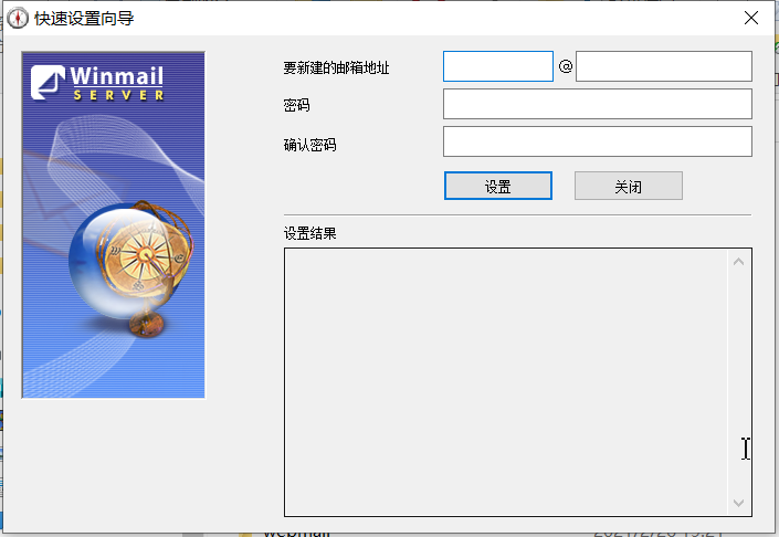 【记录】【解决方案】java发邮件错误：Couldn‘t connect to host, port: localhost, 25； timeout -1；易邮SMTP服务器无法启动；_com ...