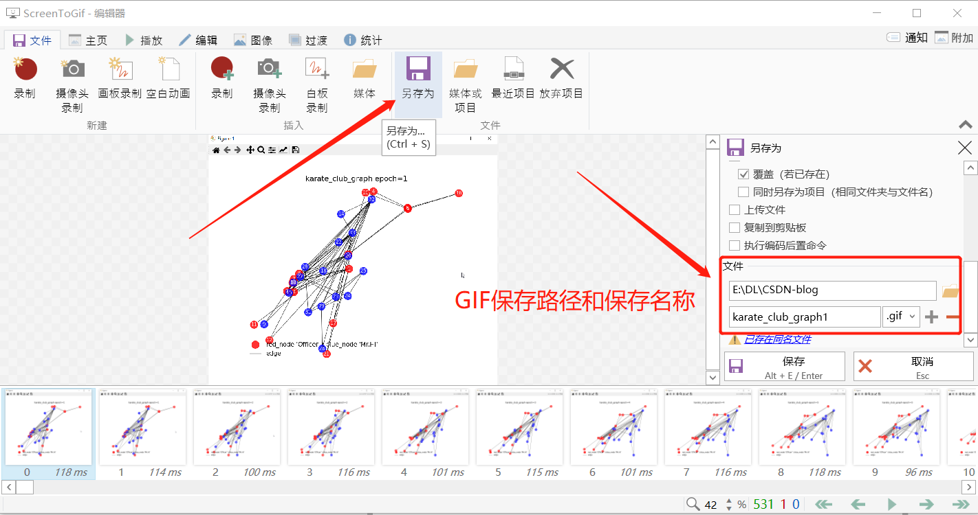 python画动图制作GIF教程（Spyder+ScreenToGif）_spyder如何呈现动图-CSDN博客
