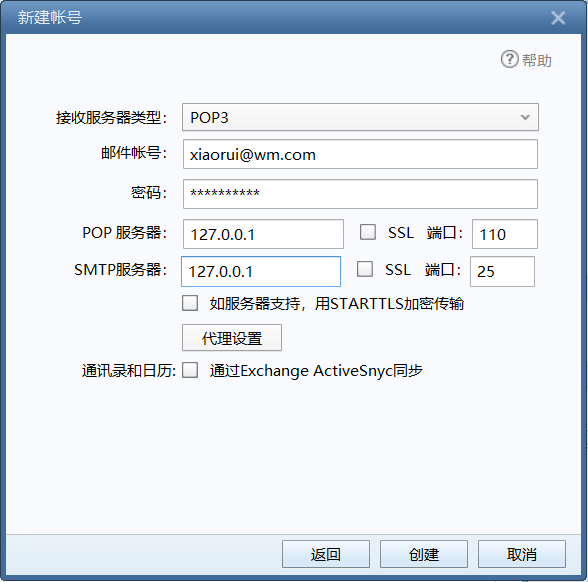 【记录】【解决方案】java发邮件错误：Couldn‘t connect to host, port: localhost, 25； timeout -1；易邮SMTP服务器无法启动；_com ...