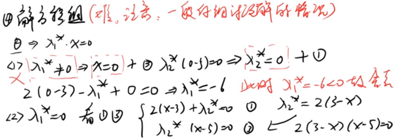 三、 KKT定理-CSDN博客