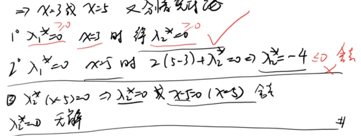 三、 KKT定理-CSDN博客