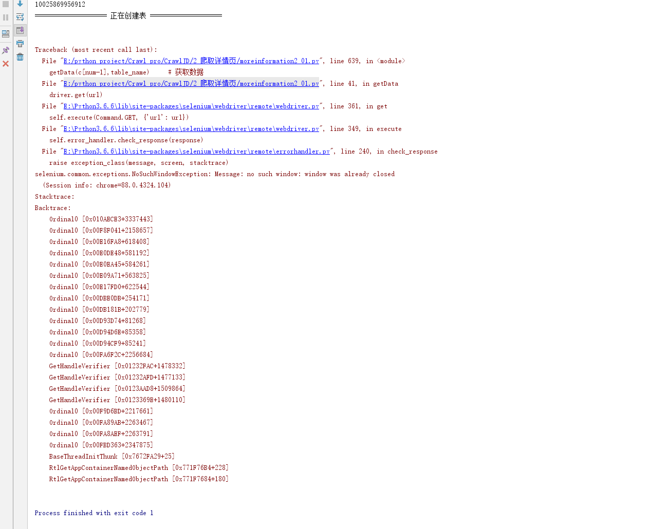 Monexceptionsnosuchwindowexception Message No Such Window Window Was Already 