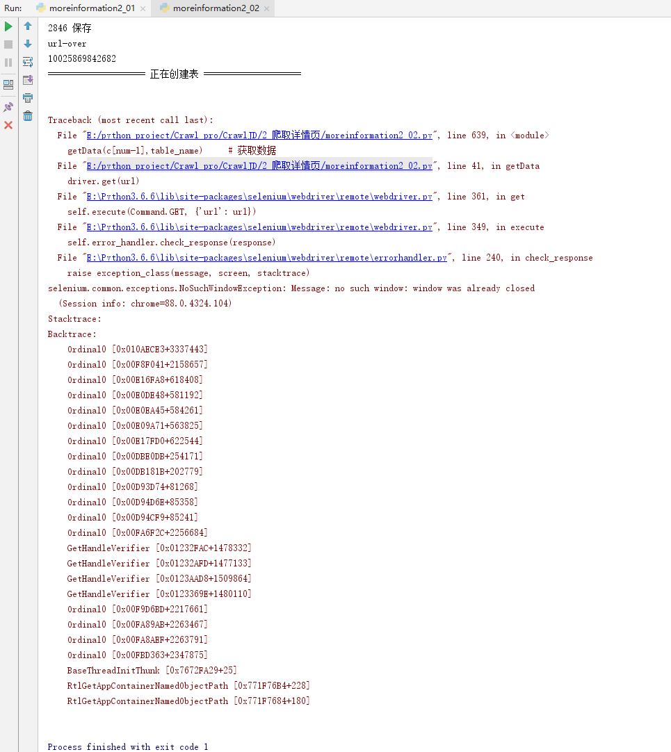 Monexceptionsnosuchwindowexception Message No Such 