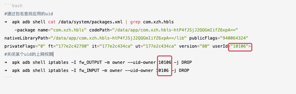 Android 通过adb禁止某个应用上网_adb禁止应用联网-CSDN博客
