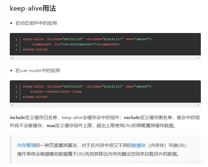 Vue中的缓存组件(keep Alivevue 获取keepalive 已经缓存的组件数量 Csdn博客