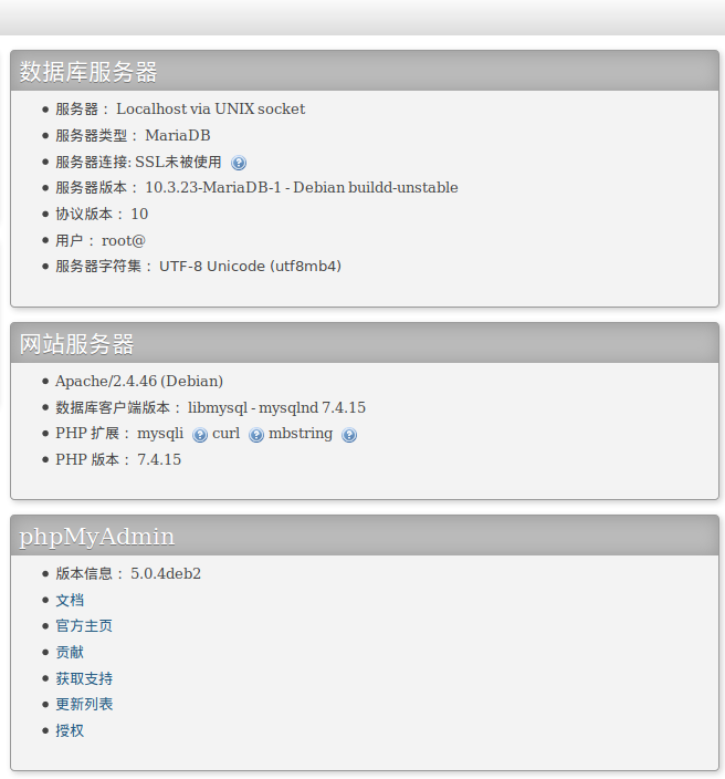 第1配：kali配置apache+mysql+phpmyadmin_kali apache安全配置-CSDN博客