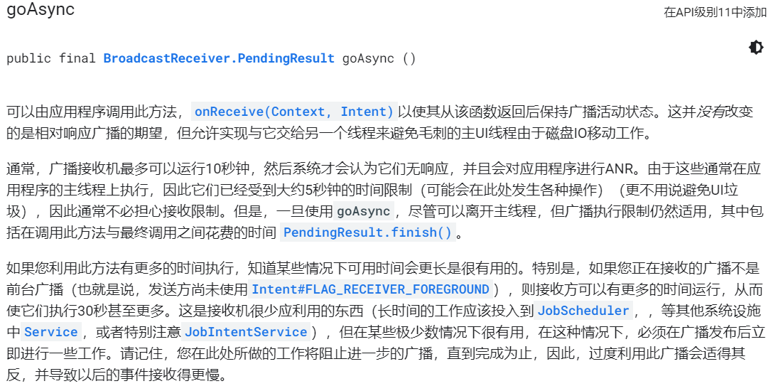 El proceso de desarrollo de Android, la transmisión y la aplicación deben prestar atención a los ...