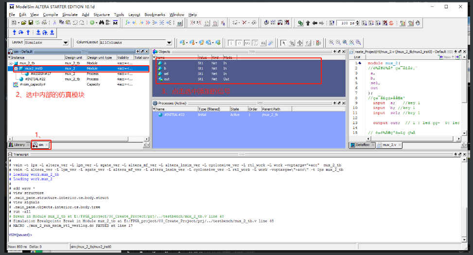 FPGA 02入门 modelsim altera 的常用理论仿真功能使用_modelsim object窗口独立出来怎么办-CSDN博客