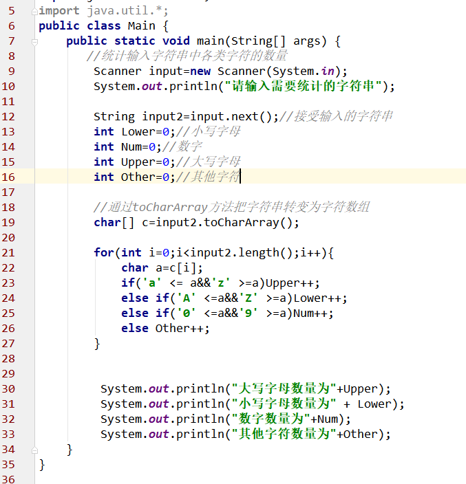 统计输入字符串中各类字符的数量编写程序统计输入字符串中各种字符的数量 Csdn博客 
