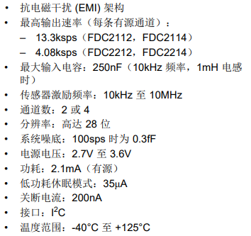 FDC系列电容传感器及FDC2214使用要点-CSDN博客