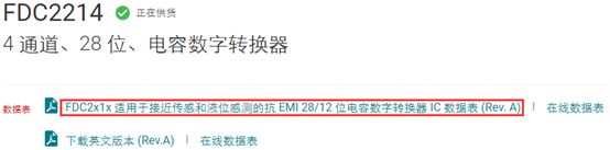 FDC系列电容传感器及FDC2214使用要点-CSDN博客