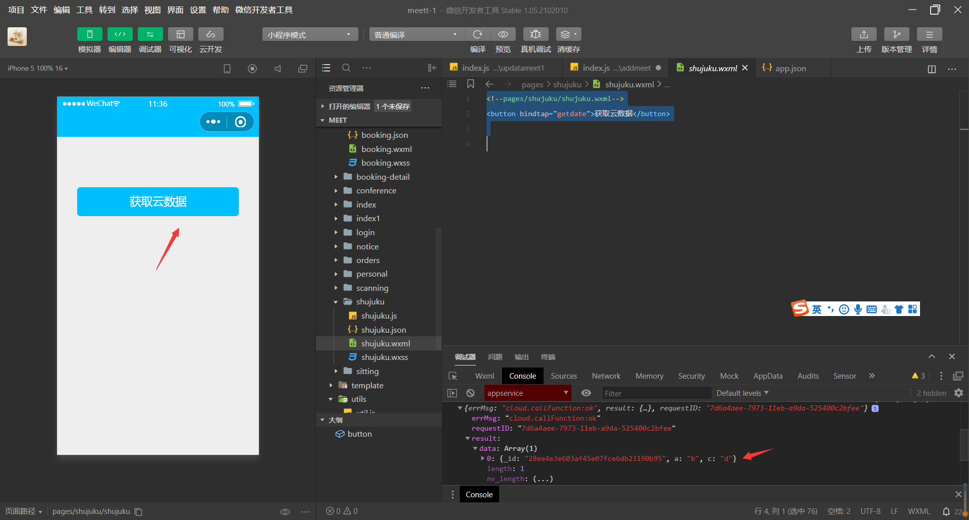 微信小程序-云函数-使用where查询数据库数据_云函数where between-CSDN博客
