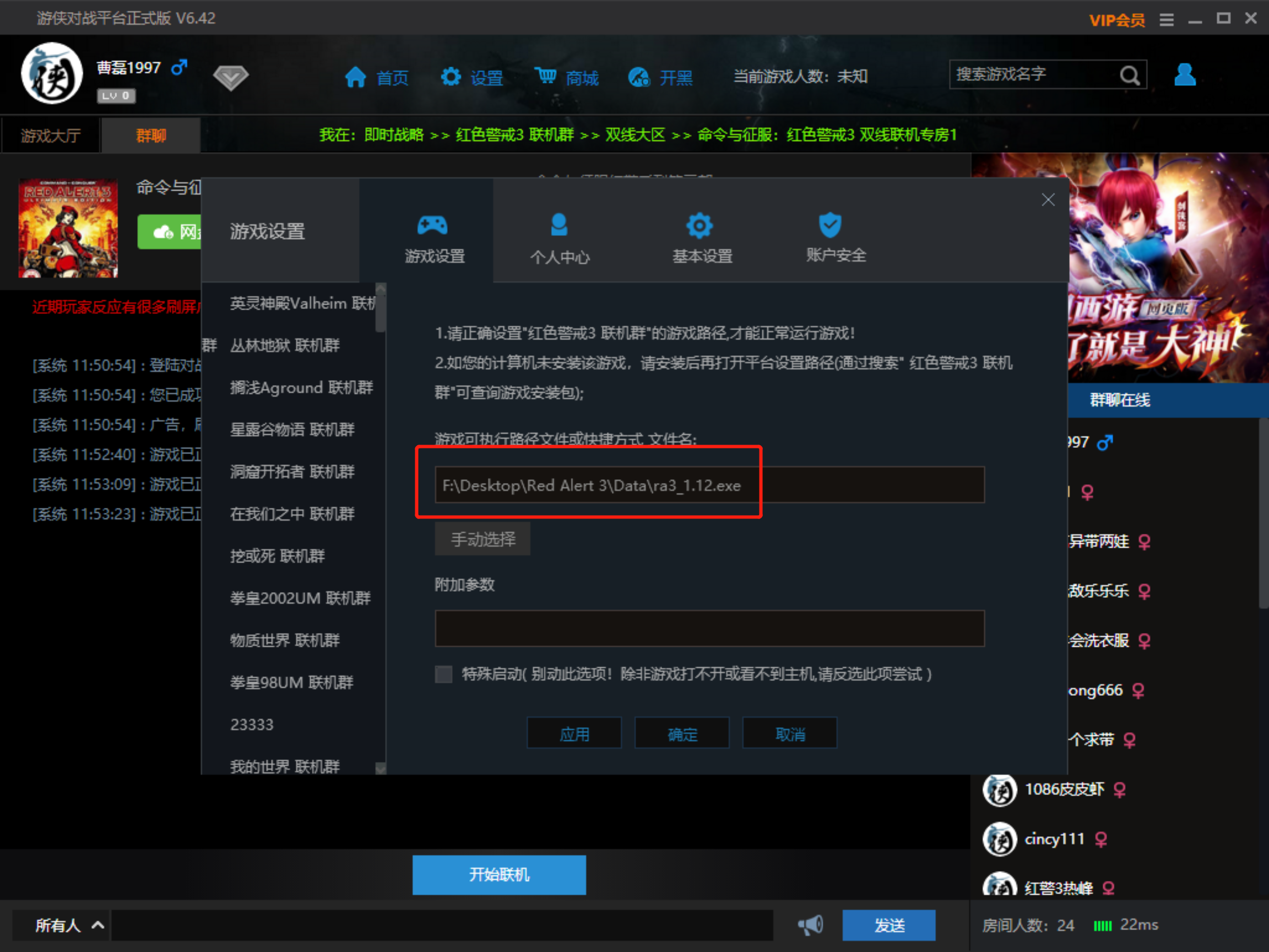 红警3命令与征服注册激活启动cdkey联机问题_红警3局域网cdkey已在使用中-CSDN博客