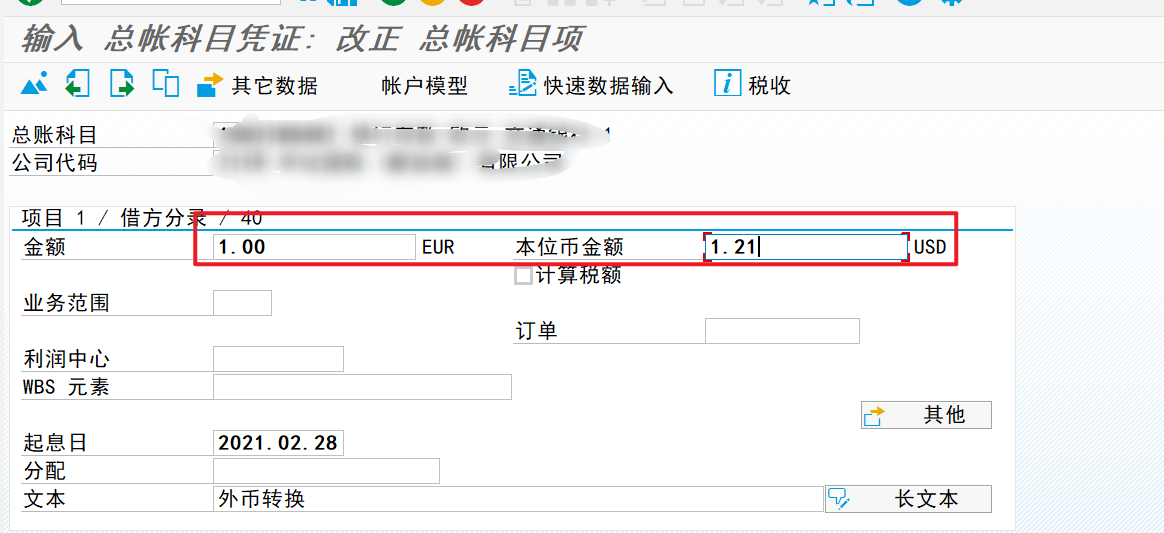 SAP OB08汇率的计算-转换因子-CSDN博客
