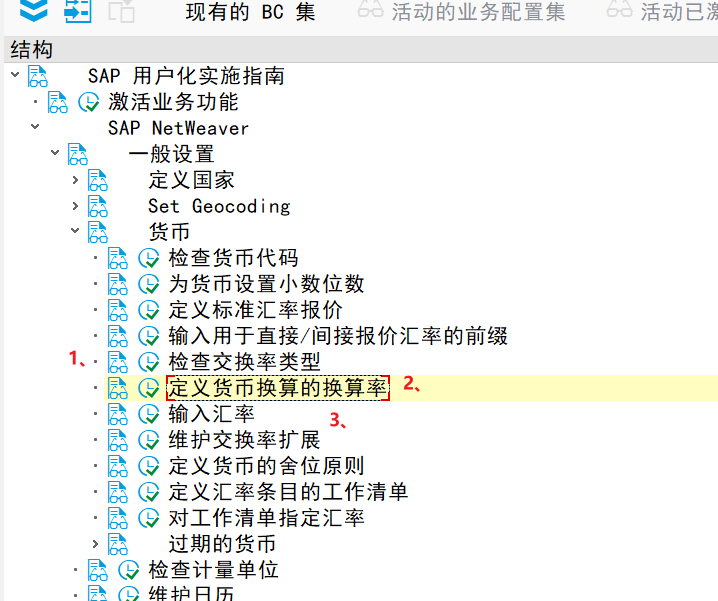 SAP OB08汇率的计算-转换因子-CSDN博客