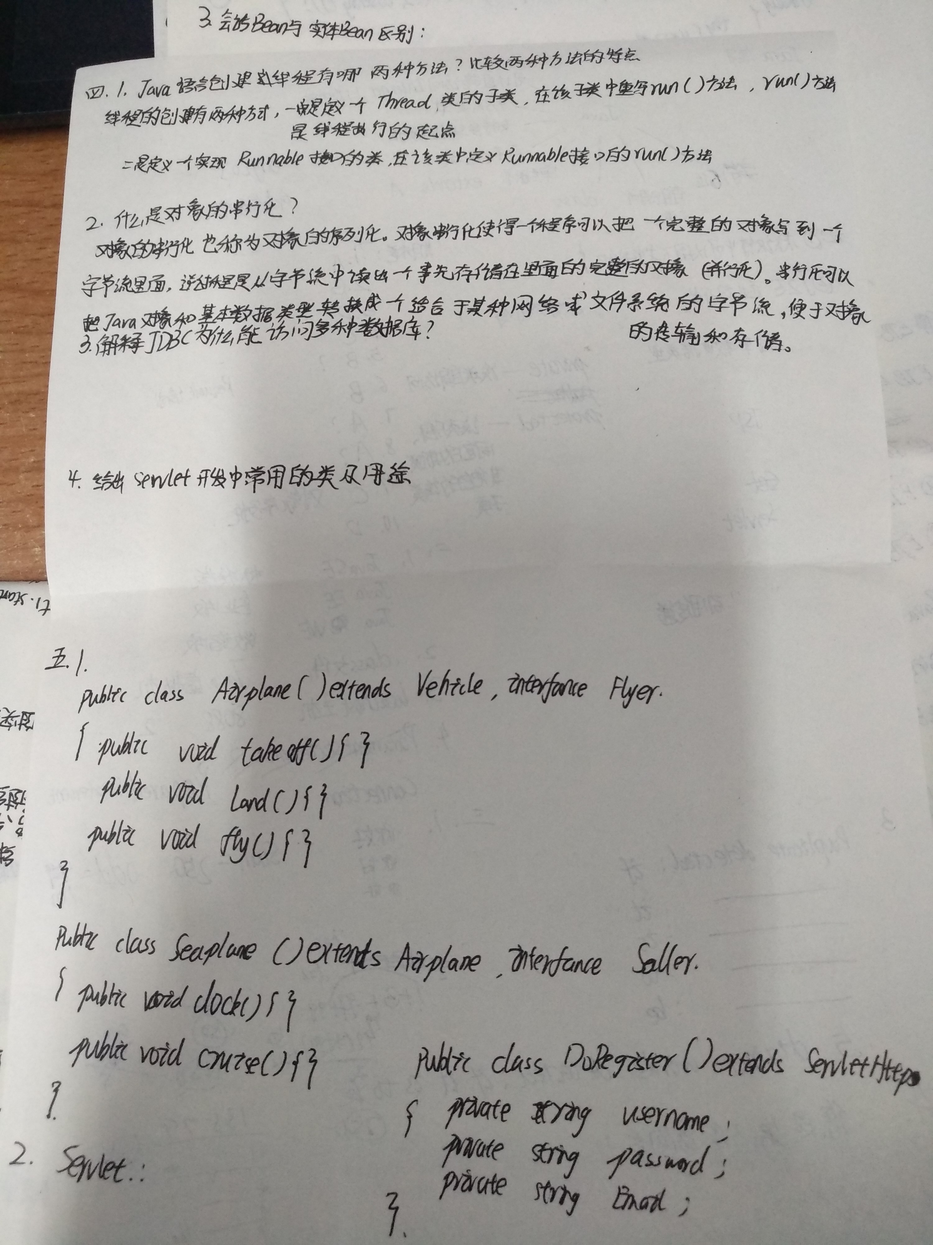 Java程序设计javaee两册书期末复习题（一）javaee期末代码题 Csdn博客