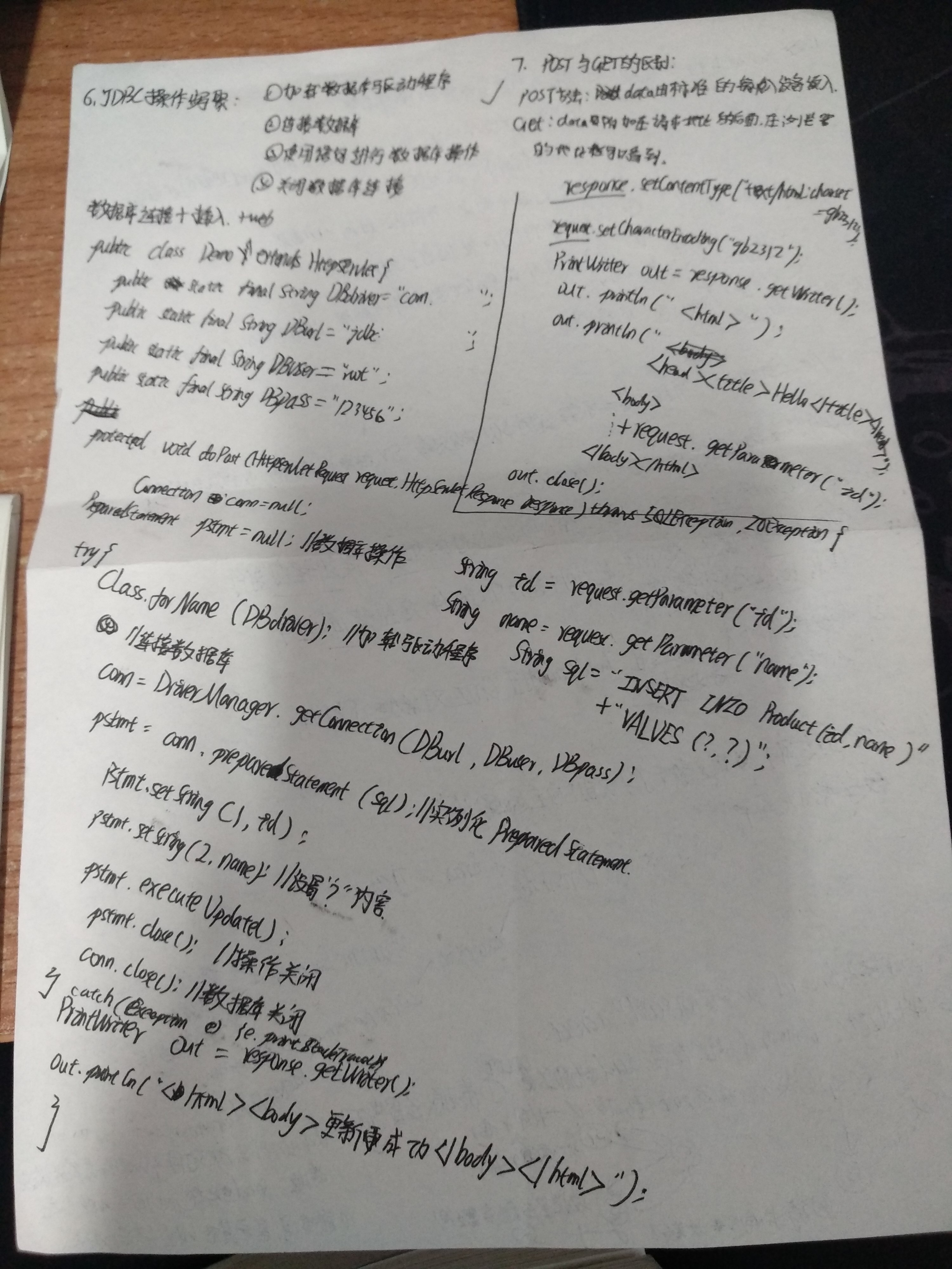 Java程序设计javaee两册书期末复习题（一）javaee期末代码题 Csdn博客