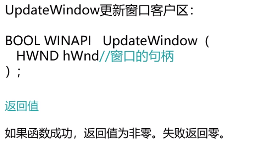 Win32学习笔记 Csdn博客