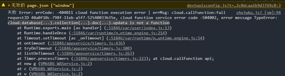 微信小程序-报错“TypeError: cloud.database(...).collection(...).doc(...).updata ...