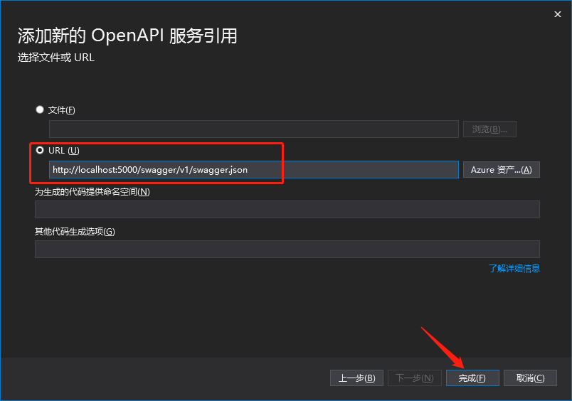 在 .NET Core 中添加 OpenAPI 服务引用_open api 支持-CSDN博客