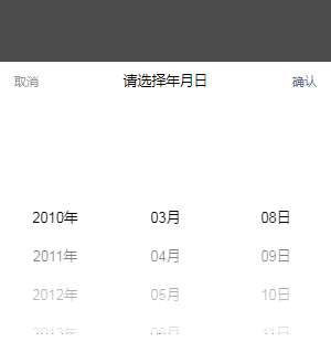 vant日期选择组件（默认选中当天日期）_vantui 日期组件默认事件-CSDN博客