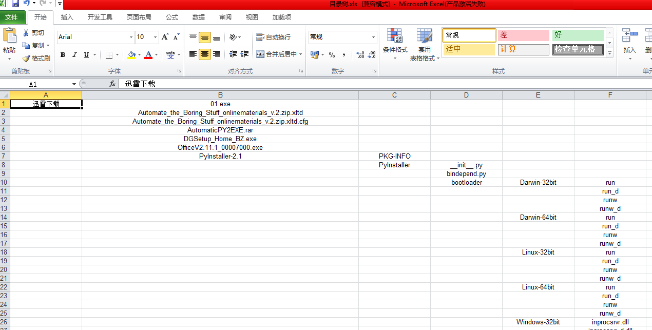 将特定路径下的文件目录结构写入excel文件（python程序开发）python 将 目录结构数据写入 Excel Csdn博客