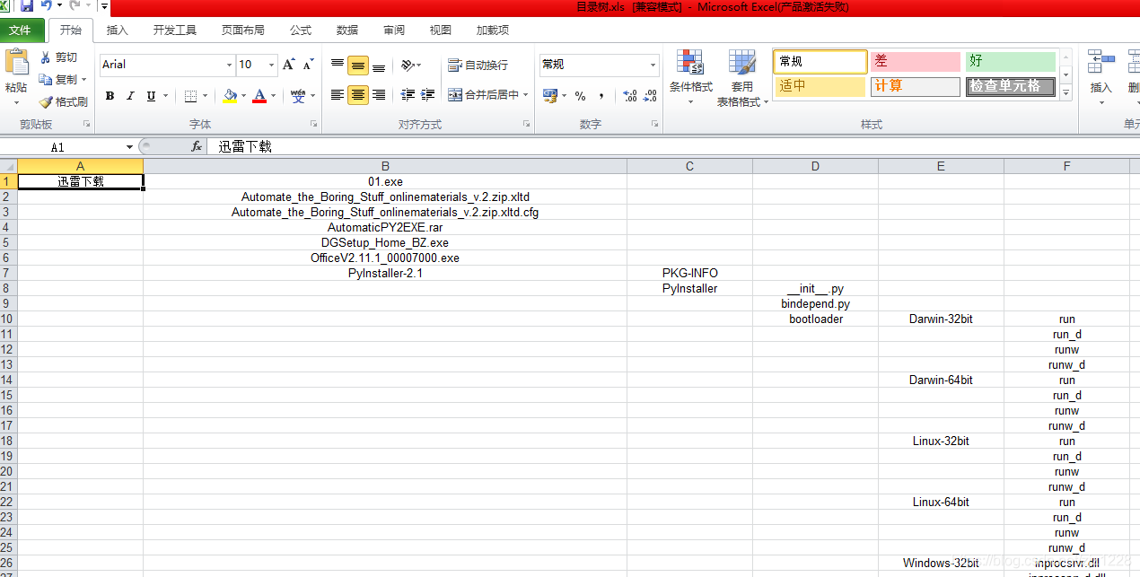 将特定路径下的文件目录结构写入excel文件(python程序开发)python 将 目录结构数据写入 Excel Csdn博客