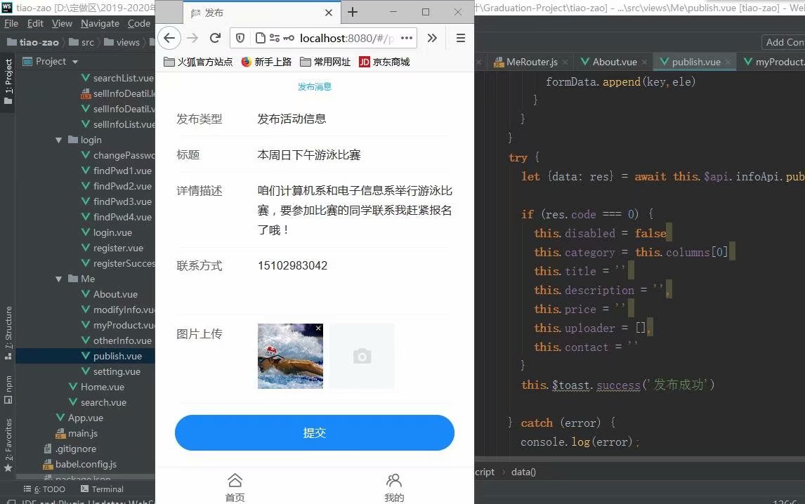 基于Vue+Nodejs+MongoDB校园二手信息发布平台设计-计算机毕业源码设计_基于mongodb的二手系统-CSDN博客